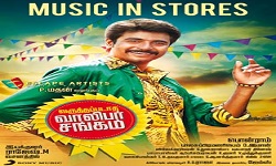 Ootha Color Ribbon Chords Lyrics